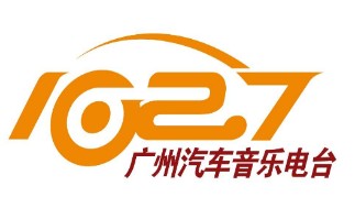 广州汽车音乐广播在线收听-广州FM102.7电台直播-西贝视听XBTV