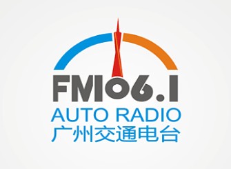 广州交通广播在线收听-广州FM106.1,AM1098电台直播-西贝视听XBTV