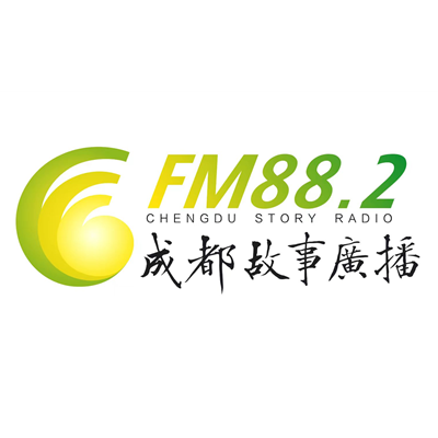 成都故事广播在线收听-成都FM88.2电台直播-西贝视听XBTV