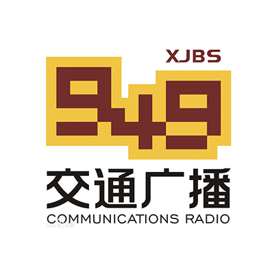 新疆交通广播在线收听-乌鲁木齐FM94.9电台直播-西贝视听XBTV