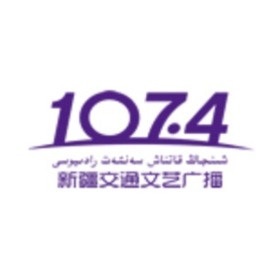 新疆维语文艺广播在线收听-乌鲁木齐FM107.4电台直播-西贝视听XBTV