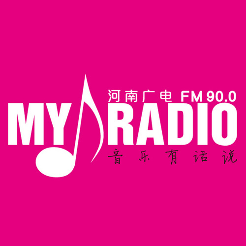 河南MyRadio广播在线收听-郑州FM90.0电台直播-西贝视听XBTV