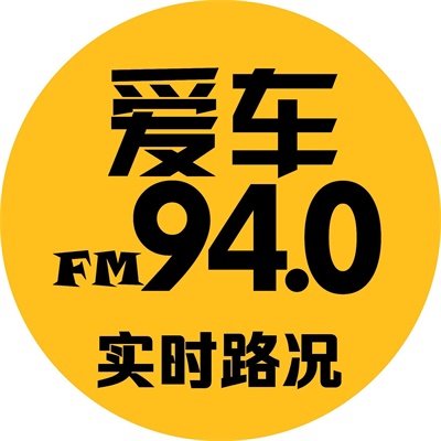 青岛城阳区电台在线收听-青岛FM94.0电台直播-西贝视听XBTV