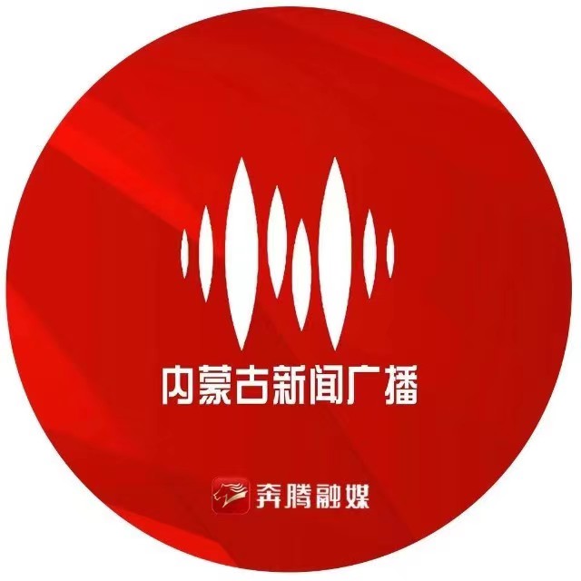 内蒙古新闻广播在线收听-呼和浩特FM95电台直播-西贝视听XBTV