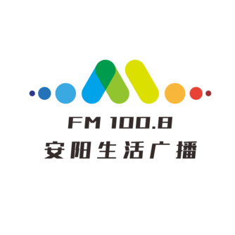 安阳音乐广播在线收听-安阳FM100.8电台直播-西贝视听XBTV