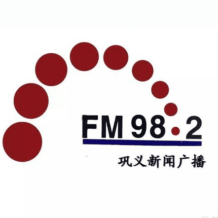 巩义新闻广播在线收听-郑州FM98.2电台直播-西贝视听XBTV