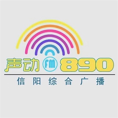 信阳新闻广播在线收听-信阳FM89.0,AM837电台直播-西贝视听XBTV