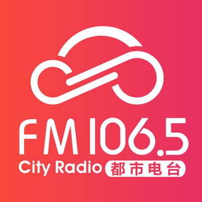 江西都市广播在线收听-南昌FM106.5电台直播-西贝视听XBTV
