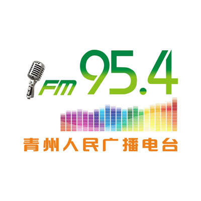 青州人民广播电台在线收听-潍坊FM95.4电台直播-西贝视听XBTV