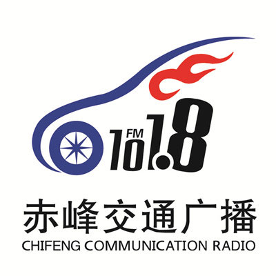 赤峰交通广播在线收听-赤峰FM102.4电台直播-西贝视听XBTV