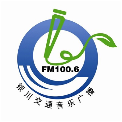 银川交通音乐广播在线收听-银川FM100.6电台直播-西贝视听XBTV