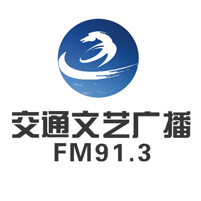 通辽交通文艺广播在线收听-通辽AM1233,FM91.3电台直播-西贝视听XBTV