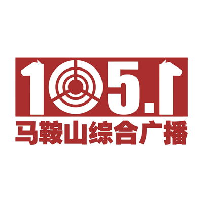 马鞍山新闻综合广播在线收听-马鞍山FM105.1电台直播-西贝视听XBTV