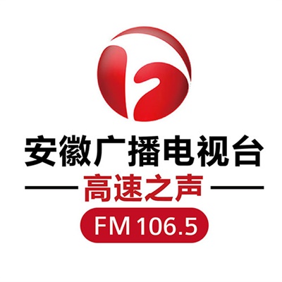 安徽旅游广播在线收听-合肥FM96.1,FM106.5电台直播-西贝视听XBTV