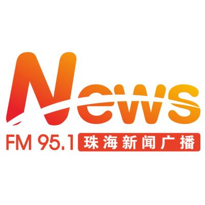 珠海新闻资讯广播在线收听-珠海FM95.1电台直播-西贝视听XBTV