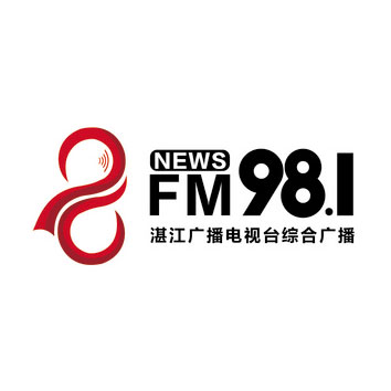 湛江新闻综合广播在线收听-湛江FM98.1电台直播-西贝视听XBTV