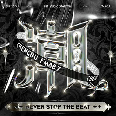 成都好伙伴HitFM在线收听-成都FM88.7电台直播-西贝视听XBTV