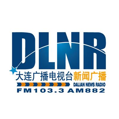 大连新闻广播在线收听-大连FM103.3,AM882电台直播-西贝视听XBTV