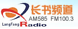 廊坊长书广播在线收听-廊坊AM585,FM100.3电台直播-西贝视听XBTV
